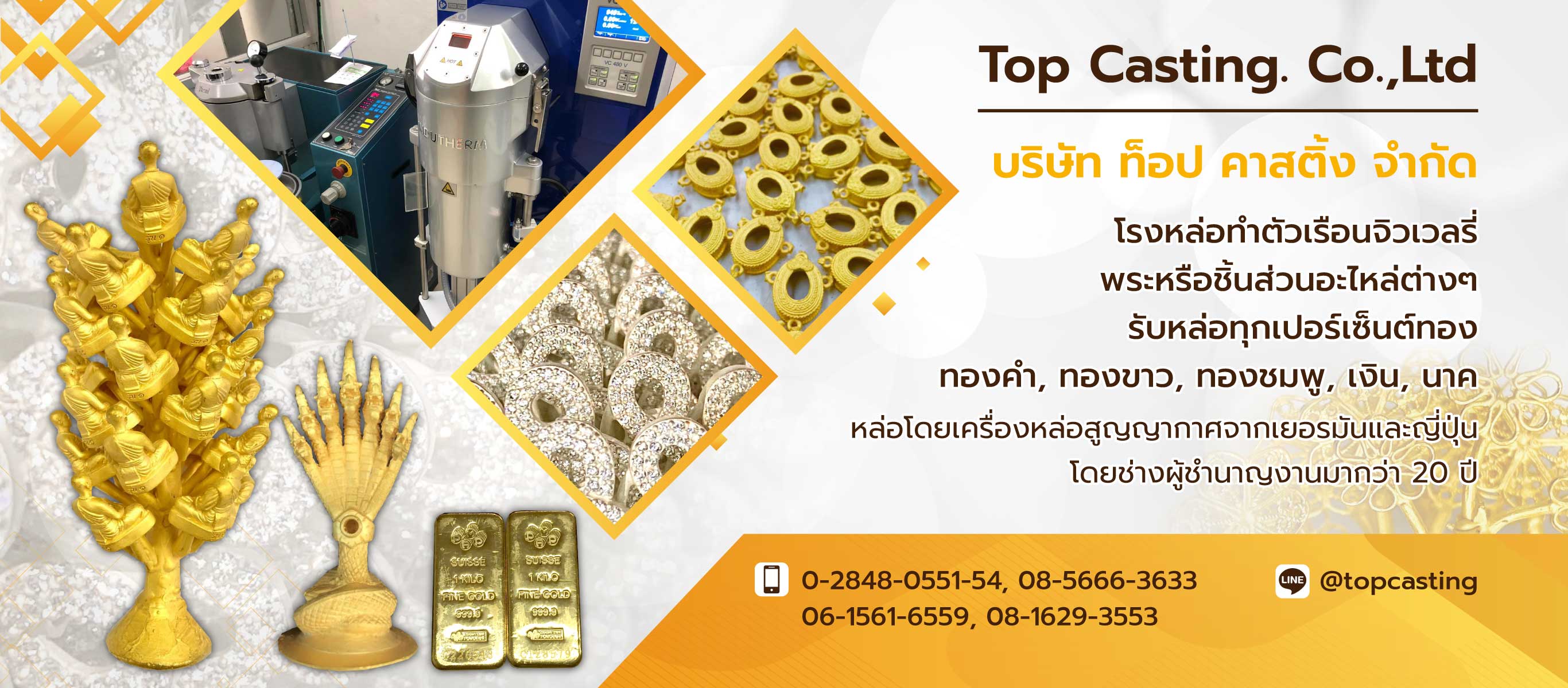 โรงหล่อทอง โรงหล่อจิวเวลรี่ Jewelry Casting ผลิตสร้อยข้อมือ ผลิตกำไล